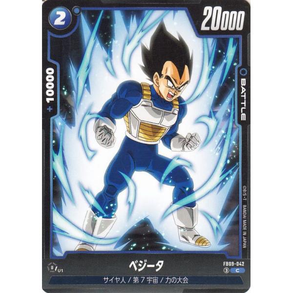 ★ドラゴンボールカードゲーム フュージョンワールド「DUAL EVOLUTION」(DB-FB09)収録■カード名：ベジータ【FB09-042】■レアリティ：コモン※シングルカードの状態について※トレカ専門店カードミュージアムのシングルカー...