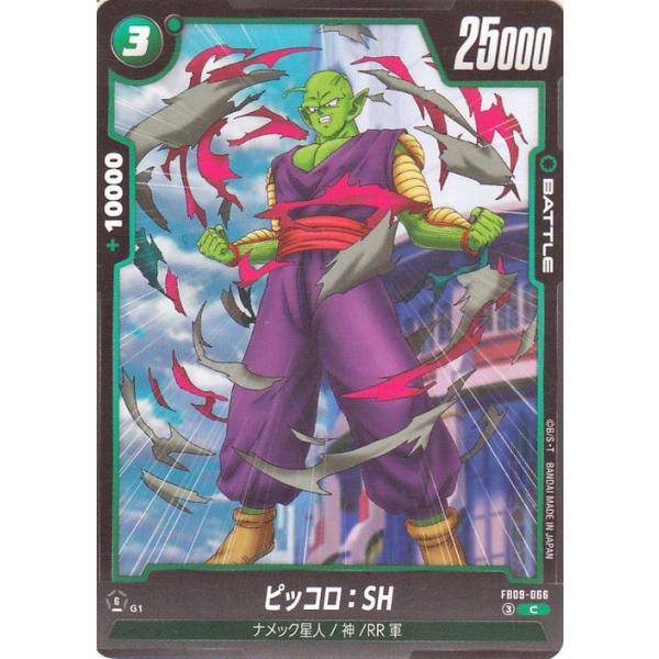 ★ドラゴンボールカードゲーム フュージョンワールド「DUAL EVOLUTION」(DB-FB09)収録■カード名：ピッコロ：SH【FB09-066】■レアリティ：コモン※シングルカードの状態について※トレカ専門店カードミュージアムのシング...