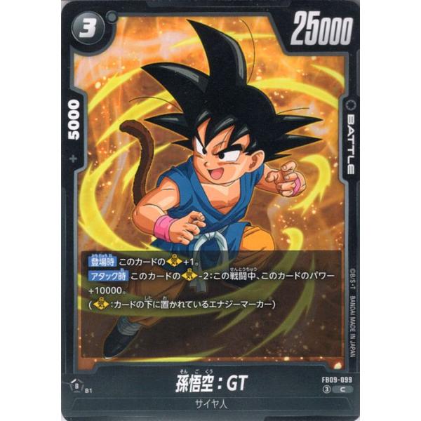 ★ドラゴンボールカードゲーム フュージョンワールド「DUAL EVOLUTION」(DB-FB09)収録■カード名：孫悟空：GT【FB09-099】■レアリティ：コモン※シングルカードの状態について※トレカ専門店カードミュージアムのシングル...
