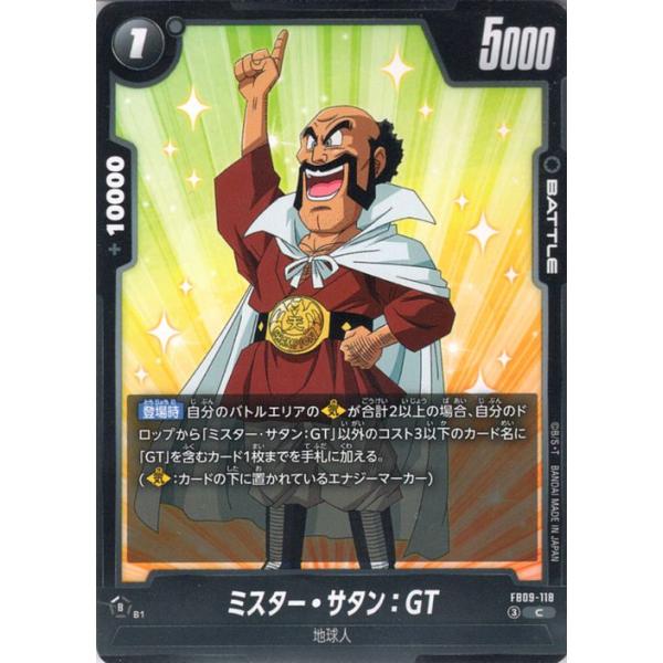★ドラゴンボールカードゲーム フュージョンワールド「DUAL EVOLUTION」(DB-FB09)収録■カード名：ミスター・サタン：GT【FB09-118】■レアリティ：コモン※シングルカードの状態について※トレカ専門店カードミュージアム...