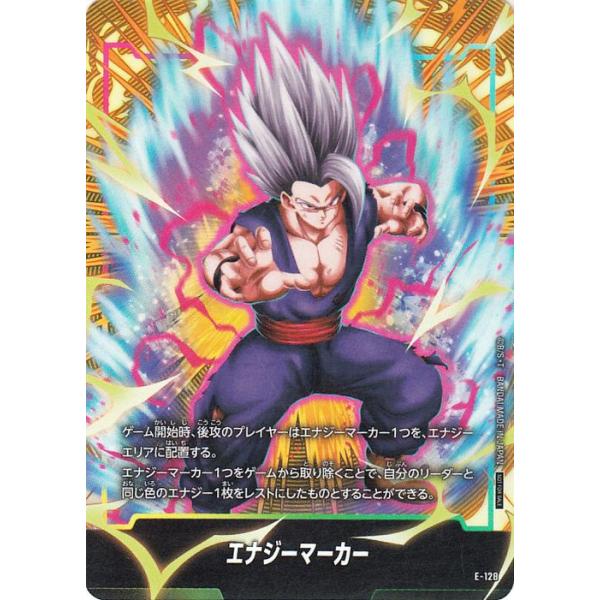 ★ドラゴンボールカードゲーム フュージョンワールド「エナジーマーカーパック -2nd Anniversary Edition-」収録■カード名：エナジーマーカー（孫御飯：ビースト）【FP-E-128】■レアリティ：-※シングルカードの状態に...