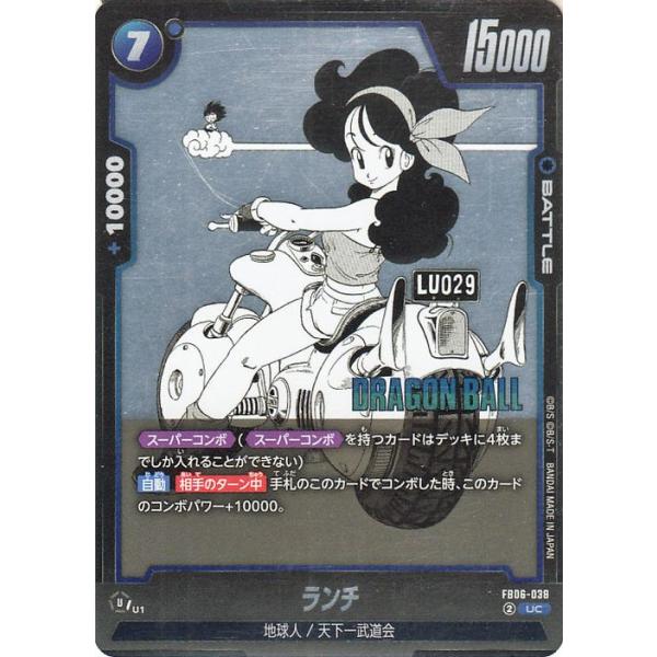 ★ドラゴンボールカードゲーム フュージョンワールド「MANGA BOOSTER 01」(DB-SB01)収録■カード名：ランチ【SB01-FB06-038】■レアリティ：アンコモン※シングルカードの状態について※トレカ専門店カードミュージア...