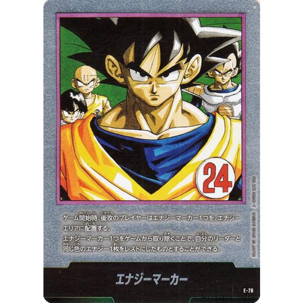 ★ドラゴンボールカードゲーム フュージョンワールド「MANGA BOOSTER 02」(DB-SB02)収録■カード名：エナジーマーカー【SB02-E-78】■レアリティ：-※シングルカードの状態について※トレカ専門店カードミュージアムのシ...