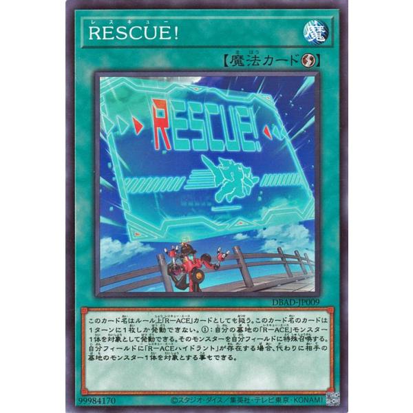 ★遊戯王 OCG デュエルモンスターズ デッキビルドパック「アメイジング・ディフェンダーズ」(DBAD)収録■カード名：ＲＥＳＣＵＥ！【速攻魔法】ノーマル※シングルカードの状態について※トレカ専門店カードミュージアムのシングルカードは入荷時...