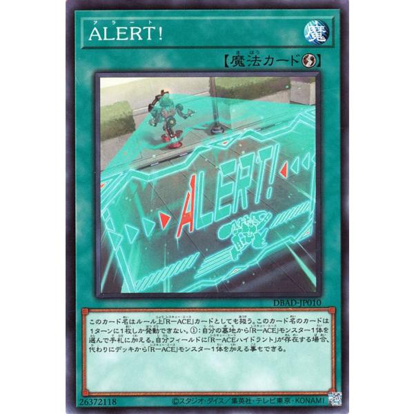★遊戯王 OCG デュエルモンスターズ デッキビルドパック「アメイジング・ディフェンダーズ」(DBAD)収録■カード名：ＡＬＥＲＴ！【速攻魔法】ノーマル※シングルカードの状態について※トレカ専門店カードミュージアムのシングルカードは入荷時に...
