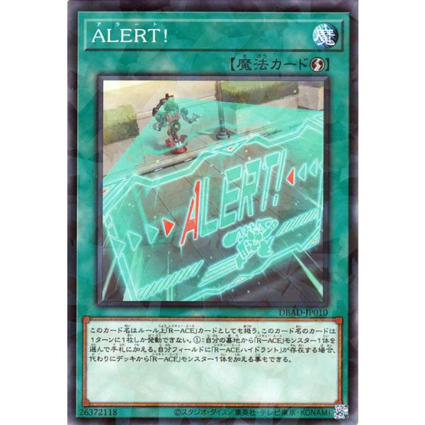 ★遊戯王 OCG デュエルモンスターズ デッキビルドパック「アメイジング・ディフェンダーズ」(DBAD)収録■カード名：ＡＬＥＲＴ！【速攻魔法】ノーマルパラレル※シングルカードの状態について※トレカ専門店カードミュージアムのシングルカードは...