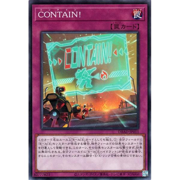 ★遊戯王 OCG デュエルモンスターズ デッキビルドパック「アメイジング・ディフェンダーズ」(DBAD)収録■カード名：ＣＯＮＴＡＩＮ！【通常罠】ノーマル※シングルカードの状態について※トレカ専門店カードミュージアムのシングルカードは入荷時...