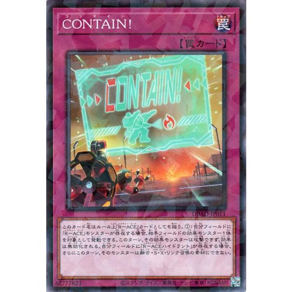 ★遊戯王 OCG デュエルモンスターズ デッキビルドパック「アメイジング・ディフェンダーズ」(DBAD)収録■カード名：ＣＯＮＴＡＩＮ！【通常罠】ノーマルパラレル※シングルカードの状態について※トレカ専門店カードミュージアムのシングルカード...