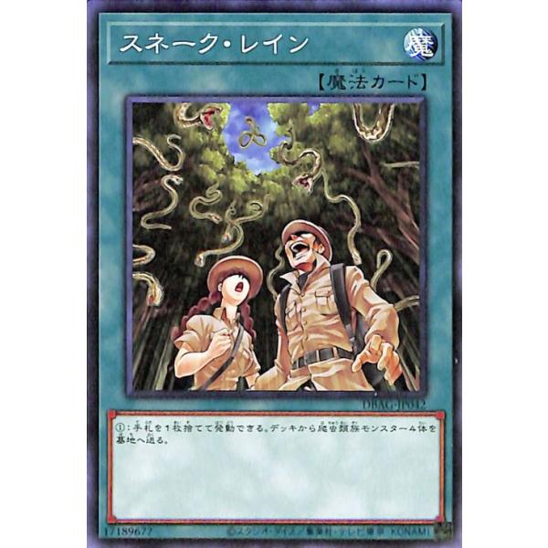 ★遊戯王 OCG デュエルモンスターズ デッキビルドパック「エンシェント・ガーディアンズ」(DBAG)収録■カード名：スネーク・レイン【通常魔法】ノーマル※シングルカードの状態について※トレカ専門店カードミュージアムのシングルカードは入荷時...