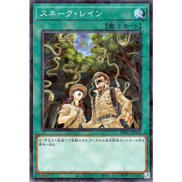 ★遊戯王 OCG デュエルモンスターズ デッキビルドパック「エンシェント・ガーディアンズ」(DBAG)収録■カード名：スネーク・レイン【通常魔法】ノーマルパラレル※シングルカードの状態について※トレカ専門店カードミュージアムのシングルカード...