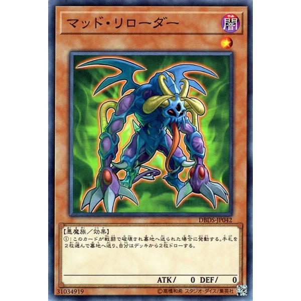 ★遊戯王VRAINS 「デッキビルドパック ダーク・セイヴァーズ」(DBDS)収録■カード名：マッド・リローダー【効果モンスター】ノーマル※シングルカードの状態について※トレカ専門店カードミュージアムのシングルカードは入荷時に1枚1枚状態確...