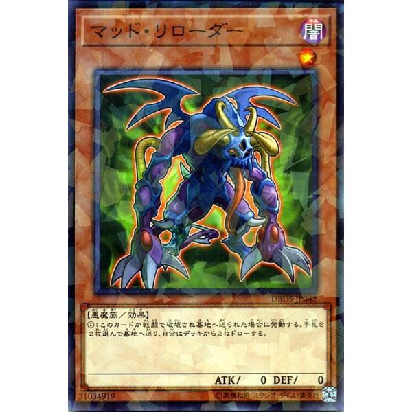 ★遊戯王VRAINS 「デッキビルドパック ダーク・セイヴァーズ」(DBDS)収録■カード名：マッド・リローダー【効果モンスター】ノーマルパラレル※シングルカードの状態について※トレカ専門店カードミュージアムのシングルカードは入荷時に1枚1...