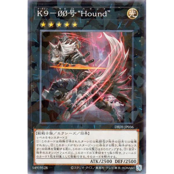 ★遊戯王 OCG デュエルモンスターズ  デッキビルドパック「ジャスティス・ハンターズ」(DBJH)収録■カード名：Ｋ9−00号 “Ｈｏｕｎｄ”【エクシーズ・効果モンスター】ノーマルパラレル※シングルカードの状態について※トレカ専門店カード...