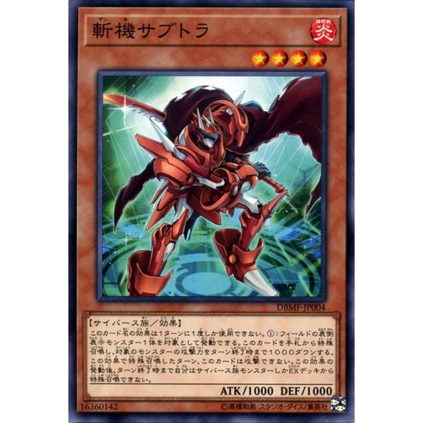 ★遊戯王 デッキビルドパック 「ミスティック・ファイターズ」(DBMF)収録■カード名：斬機サブトラ【効果モンスター】ノーマル※シングルカードの状態について※トレカ専門店カードミュージアムのシングルカードは入荷時に1枚1枚状態確認を行ってお...