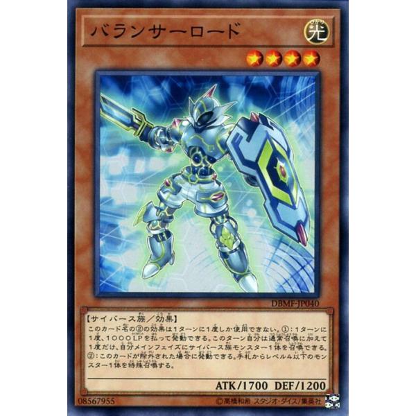 ★遊戯王 デッキビルドパック 「ミスティック・ファイターズ」(DBMF)収録■カード名：バランサーロード【効果モンスター】ノーマル※シングルカードの状態について※トレカ専門店カードミュージアムのシングルカードは入荷時に1枚1枚状態確認を行っ...