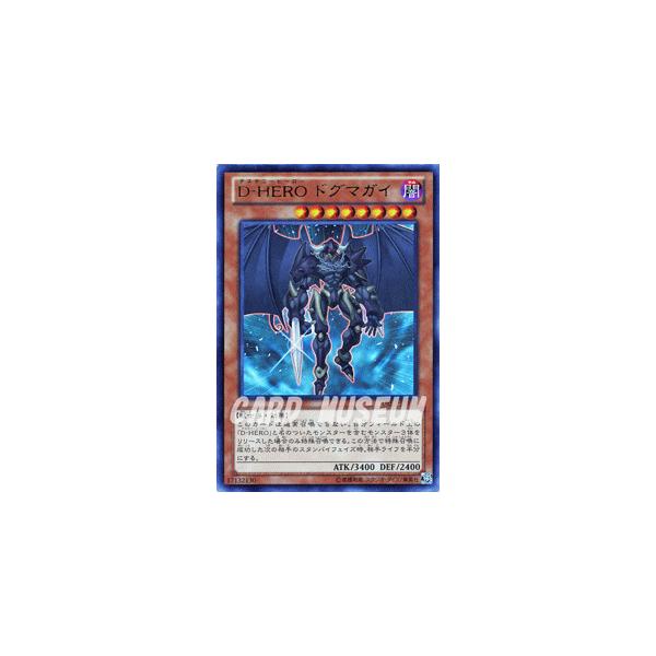 遊戯王カード D−HERO ドグマガイ （ウルトラレア） / デュエリスト・エディションVol.1（DE01） / シングルカード :DE01-JP010-UR:カードミュージアム Yahoo ...