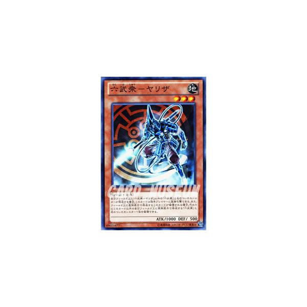 ★遊戯王ゼアル「DUELIST EDITION1(デュエリスト・エディション1)」収録【効果モンスター】ノーマル【星３/地属性/戦士族/攻：1000/守：500※シングルカードの状態について※トレカ専門店カードミュージアムのシングルカードは...