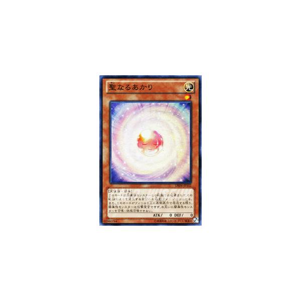 ★遊戯王ゼアル「DUELIST EDITION4(デュエリスト・エディション4)」収録【効果モンスター】スーパーレア【星１/光属性/天使族/攻：0/守：0※シングルカードの状態について※トレカ専門店カードミュージアムのシングルカードは入荷時...