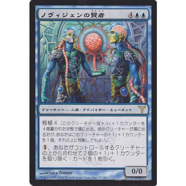 ★マジック:ザ・ギャザリング「ディセンション」収録■カード名：ノヴィジェンの賢者/Novijen Sages　【R】※シングルカードの状態について※トレカ専門店カードミュージアムのシングルカードは入荷時に1枚1枚状態確認を行っております。チ...