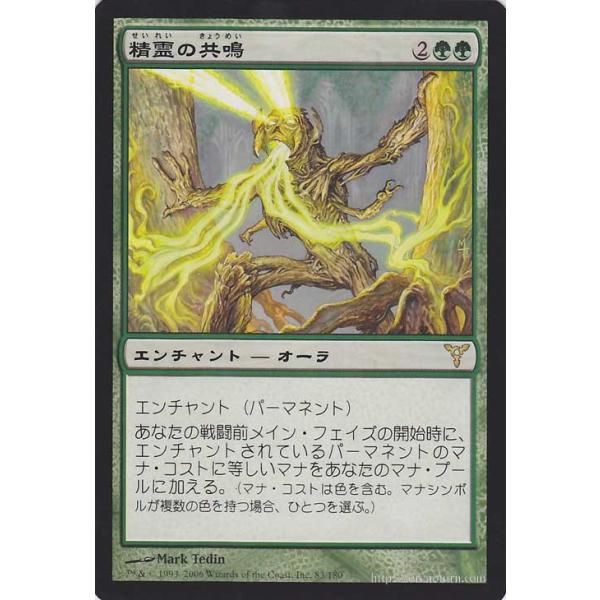 ★マジック:ザ・ギャザリング「ディセンション」収録■カード名：精霊の共鳴/Elemental Resonance　【R】※シングルカードの状態について※トレカ専門店カードミュージアムのシングルカードは入荷時に1枚1枚状態確認を行っております...