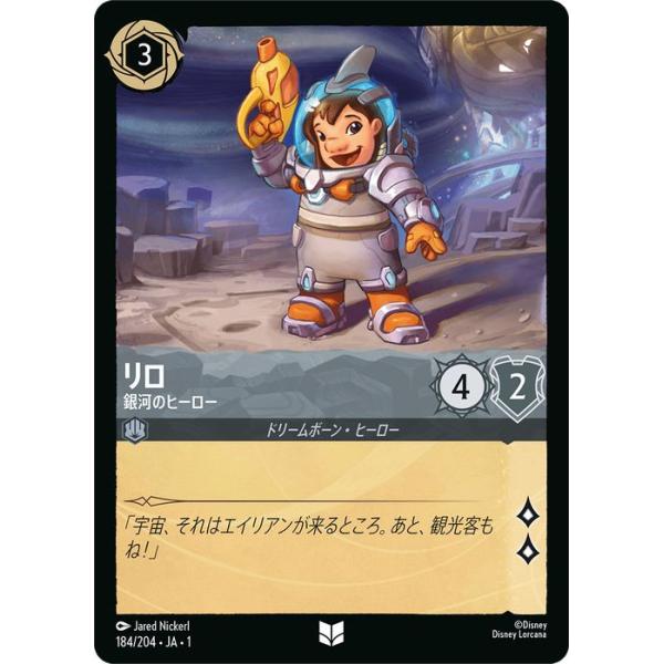 ディズニー ロルカナ「ＴＨＥ　ＦＩＲＳＴ　ＣＨＡＰＴＥＲ　物語のはじまり」(DL-01)収録●カード名：リロ_銀河のヒーロー●レアリティ：アンコモン●タイプ：キャラクター※シングルカードの状態について※トレカ専門店カードミュージアムのシング...