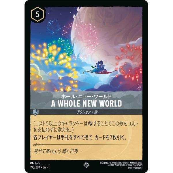 ディズニー ロルカナ「ＴＨＥ　ＦＩＲＳＴ　ＣＨＡＰＴＥＲ　物語のはじまり」(DL-01)収録●カード名：ホール・ニュー・ワールド_A WHOLE NEW WORLD●レアリティ：スーパーレア●タイプ：アクション※シングルカードの状態について...