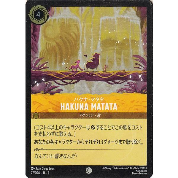 ディズニー ロルカナ「ＴＨＥ　ＦＩＲＳＴ　ＣＨＡＰＴＥＲ　物語のはじまり」(DL-01)収録●カード名：ハクナ・マタタ_HAKUNA MATATA●レアリティ：フォイル・コモン●タイプ：アクション※シングルカードの状態について※トレカ専門店...