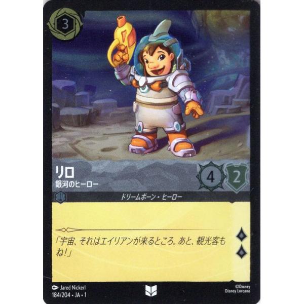 ディズニー ロルカナ「ＴＨＥ　ＦＩＲＳＴ　ＣＨＡＰＴＥＲ　物語のはじまり」(DL-01)収録●カード名：リロ_銀河のヒーロー●レアリティ：フォイル・アンコモン●タイプ：キャラクター※シングルカードの状態について※トレカ専門店カードミュージア...