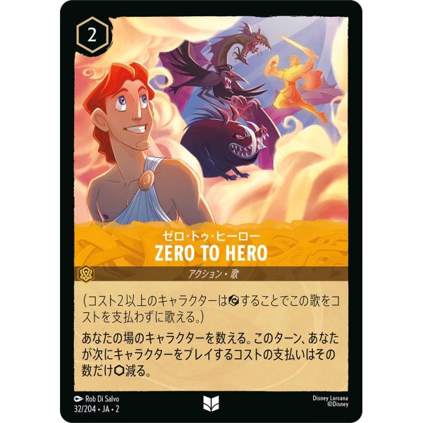 ディズニー ロルカナ「ＲＩＳＥ ＯＦ ＴＨＥ ＦＬＯＯＤＢＯＲＮ　フラッドボーンの渾沌」(DL-02)収録●カード名：ゼロ・トゥ・ヒーロー_Zero to Hero●レアリティ：アンコモン●タイプ：アクション※シングルカードの状態について※...