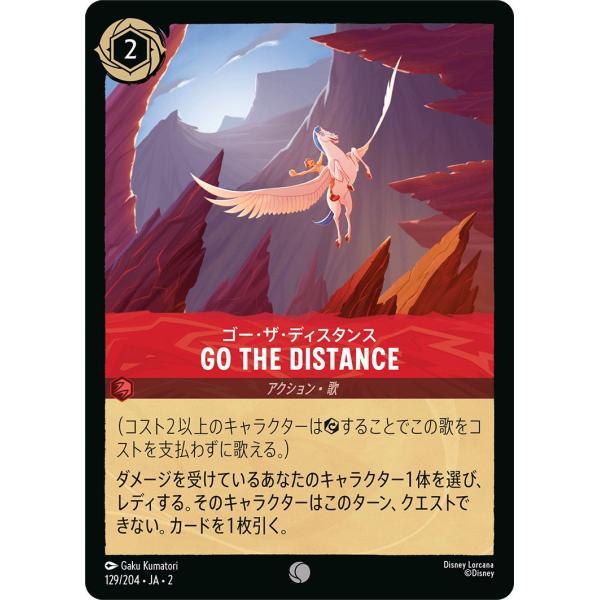 ディズニー ロルカナ「ＲＩＳＥ ＯＦ ＴＨＥ ＦＬＯＯＤＢＯＲＮ　フラッドボーンの渾沌」(DL-02)収録●カード名：ゴー・ザ・ディスタンス_Go the Distance●レアリティ：コモン●タイプ：アクション※シングルカードの状態につい...