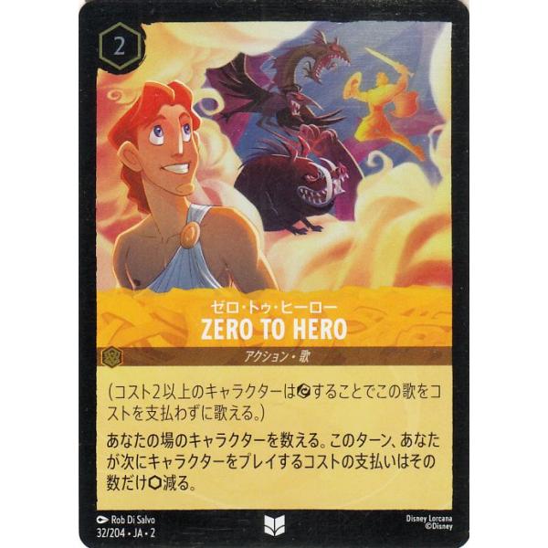 ディズニー ロルカナ「ＲＩＳＥ ＯＦ ＴＨＥ ＦＬＯＯＤＢＯＲＮ　フラッドボーンの渾沌」(DL-02)収録●カード名：ゼロ・トゥ・ヒーロー_Zero to Hero●レアリティ：フォイル・アンコモン●タイプ：アクション※シングルカードの状態...
