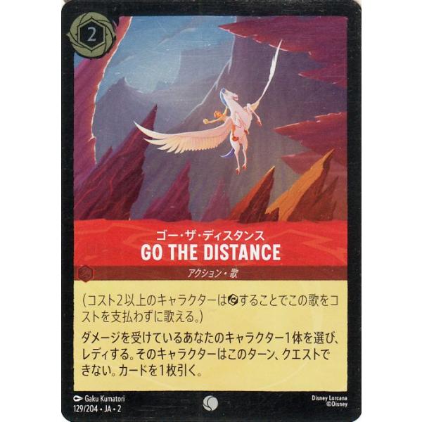 ディズニー ロルカナ「ＲＩＳＥ ＯＦ ＴＨＥ ＦＬＯＯＤＢＯＲＮ　フラッドボーンの渾沌」(DL-02)収録●カード名：ゴー・ザ・ディスタンス_Go the Distance●レアリティ：フォイル・コモン●タイプ：アクション※シングルカードの...