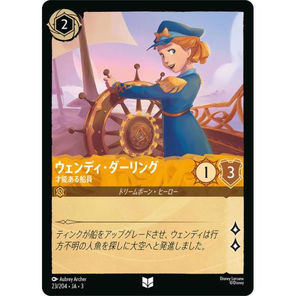 ディズニー ロルカナ「ＩＮＴＯ ＴＨＥ ＩＮＫＬＡＮＤＳ　インクランド探訪」(DL-03)収録●カード名：ウェンディ・ダーリング_才能ある船員●レアリティ：アンコモン●タイプ：キャラクター※シングルカードの状態について※トレカ専門店カードミ...