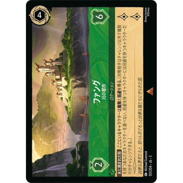 ディズニー ロルカナ「ＩＮＴＯ ＴＨＥ ＩＮＫＬＡＮＤＳ　インクランド探訪」(DL-03)収録●カード名：ファング_川の都市●レアリティ：レア●タイプ：ロケーション※シングルカードの状態について※トレカ専門店カードミュージアムのシングルカー...