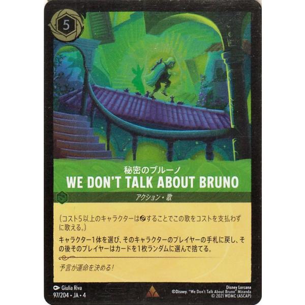 ディズニー ロルカナ「ＵＲＳＵＬＡ’Ｓ　ＲＥＴＵＲＮ　逆襲のアースラ」(DL-04)収録●カード名：We Don’t Talk About Bruno_秘密のブルーノ●レアリティ：フォイル・レア●タイプ：アクション※シングルカードの状態につ...
