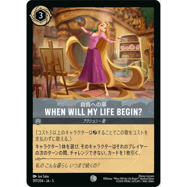 ディズニー ロルカナ「ＳＨＩＭＭＥＲＩＮＧ ＳＫＩＥＳ　星々の輝き」(DL-05)収録●カード名：When Will My Life Begin?_自由への扉●レアリティ：コモン●タイプ：アクション※シングルカードの状態について※トレカ専門...