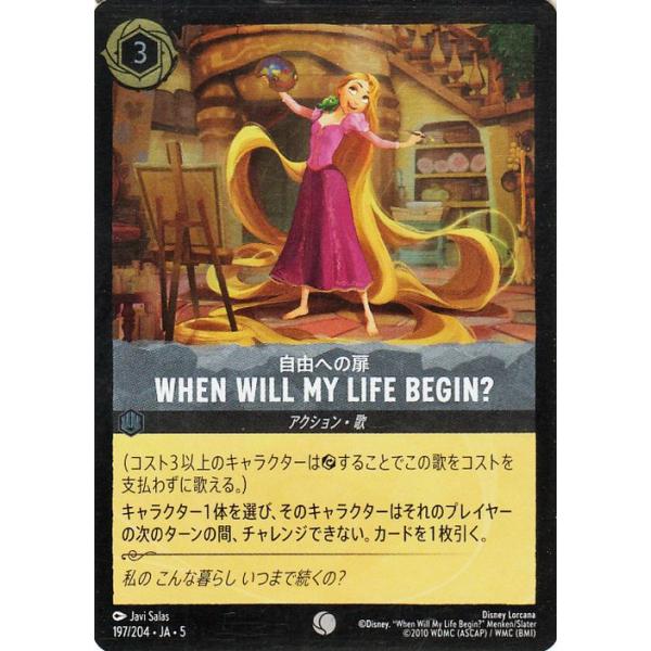 ディズニー ロルカナ「ＳＨＩＭＭＥＲＩＮＧ ＳＫＩＥＳ　星々の輝き」(DL-05)収録●カード名：When Will My Life Begin?_自由への扉●レアリティ：フォイル・コモン●タイプ：アクション※シングルカードの状態について※...