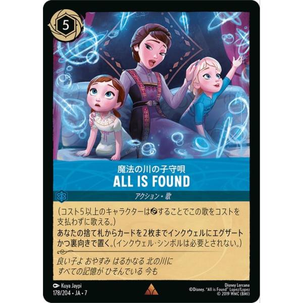 ディズニー ロルカナ「ＡＲＣＨＡＺＩＡＳ ＩＳＬＡＮＤ　アーケイジアと魔法の島」(DL-07)収録●カード名：All Is Found_魔法の川の子守唄●レアリティ：レア●タイプ：アクション※シングルカードの状態について※トレカ専門店カード...