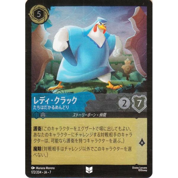 ディズニー ロルカナ「ＡＲＣＨＡＺＩＡＳ ＩＳＬＡＮＤ　アーケイジアと魔法の島」(DL-07)収録●カード名：レディ・クラック_たちはだかるめんどり●レアリティ：フォイル・アンコモン●タイプ：キャラクター※シングルカードの状態について※トレ...
