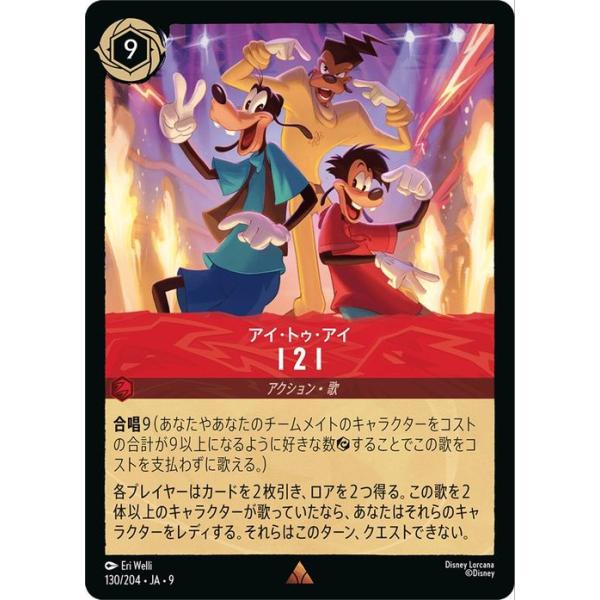 ディズニー ロルカナ「FABLED 物語のおもいで 特別プロモーションパックvol.2」(DL-09)収録●カード名：I 2 I（アイ・トゥ・アイ）_アイ・トゥ・アイ●レアリティ：レア●タイプ：アクション※シングルカードの状態について※トレ...