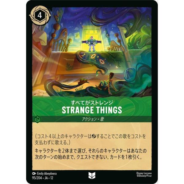 ディズニー ロルカナ「ＷＩＬＤＳ　ＵＮＫＮＯＷＮ　未知なる彼方へ!」(DL-12)収録●カード名：STRANGE THINGS_すべてがストレンジ●レアリティ：アンコモン●タイプ：アクション※シングルカードの状態について※トレカ専門店カード...