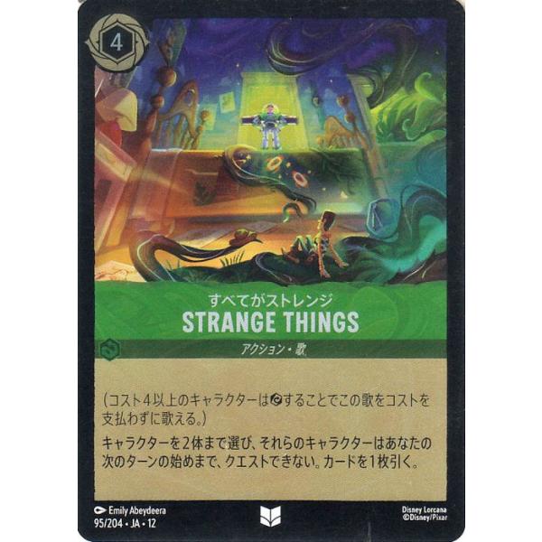 ディズニー ロルカナ「ＷＩＬＤＳ　ＵＮＫＮＯＷＮ　未知なる彼方へ!」(DL-12)収録●カード名：STRANGE THINGS_すべてがストレンジ●レアリティ：フォイル・アンコモン●タイプ：アクション※シングルカードの状態について※トレカ専...