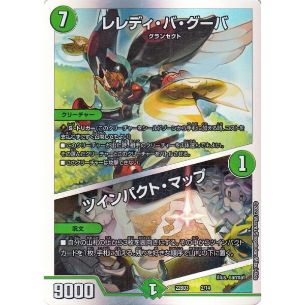 デュエルマスターズTCG 開発部セレクションデッキ「7軸ガチロボ」(DM22-BD3)収録■カード名：レレディ・バ・グーバ / ツインパクト・マップ■レアリティ：プロモーション■種類：クリーチャー※シングルカードの状態について※トレカ専門店...