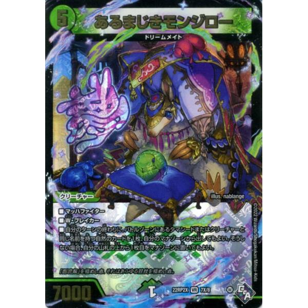 デュエルマスターズTCG ゴッド・オブ・アビス 第2弾 「轟炎の竜皇」超刺激パック(アドレナリンパック)DM22-RP2X)収録■カード名：あるまじきモンジロー■レアリティ：アドレナリンXVer■種類：クリーチャー※シングルカードの状態につ...
