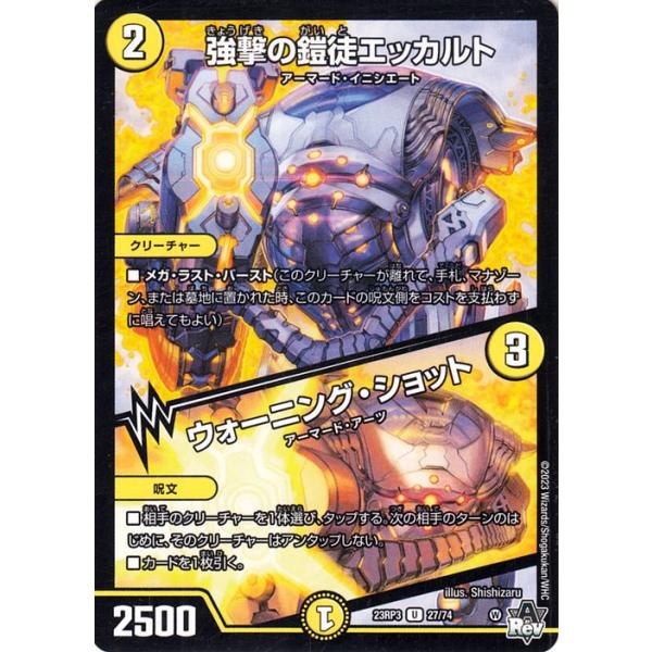 デュエルマスターズTCG アビス・レボリューション「魔覇革命」(DM23-RP3)収録■カード名：強撃の鎧徒エッカルト / ウォーニング・ショット■レアリティ：アンコモン■種類：クリーチャー※シングルカードの状態について※トレカ専門店カード...