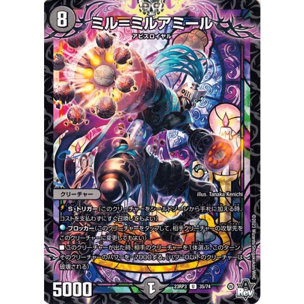 デュエルマスターズTCG アビス・レボリューション「魔覇革命」(DM23-RP3)収録■カード名：ミル=ミルアミール■レアリティ：アンコモン■種類：クリーチャー※シングルカードの状態について※トレカ専門店カードミュージアムのシングルカードは...