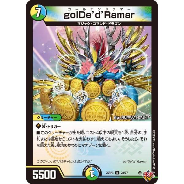 デュエルマスターズTCG 王道W 第3弾「邪神vs時皇 〜ビヨンド・ザ・タイム〜」(DM25-RP3)収録■カード名：golDe'd'Ramar■レアリティ：レア■種類：クリーチャー※シングルカードの状態について※トレカ専門店カードミュージ...