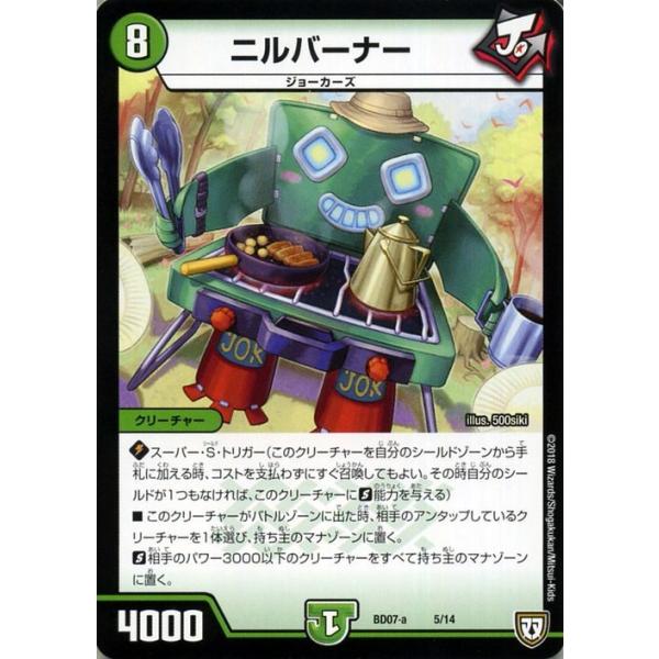 ★デュエルマスターズ 「超誕!!ツインヒーローデッキ80 Jの超機兵 VS 聖剣神話†」(DMBD07)収録■カード名：ニルバーナー■レアリティ：プロモーション■種類：クリーチャー※シングルカードの状態について※トレカ専門店カードミュージア...
