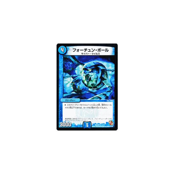 ★収録：DMD-09「アウトレイジ・ダッシュ」【カード名：フォーチュン・ボール】【レアリティ：アンコモン】【種類：クリーチャー】※シングルカードの状態について※トレカ専門店カードミュージアムのシングルカードは入荷時に1枚1枚状態確認を行って...
