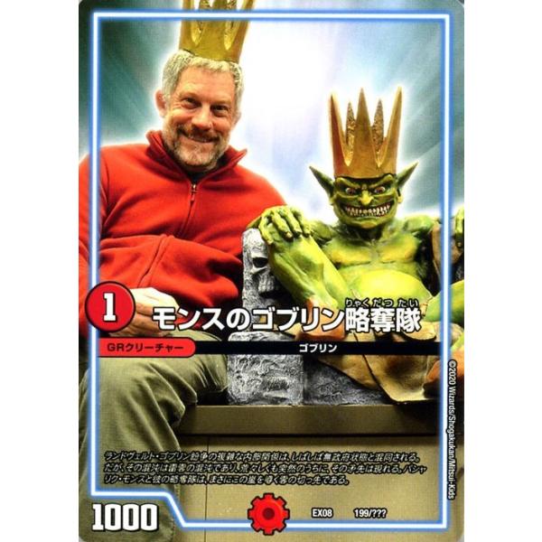 デュエルマスターズTCG 「謎のブラックボックスパック」(DMEX08)収録■カード名：モンスのゴブリン略奪隊■レアリティ：プロモーション■種類：GRクリーチャー※シングルカードの状態について※トレカ専門店カードミュージアムのシングルカード...
